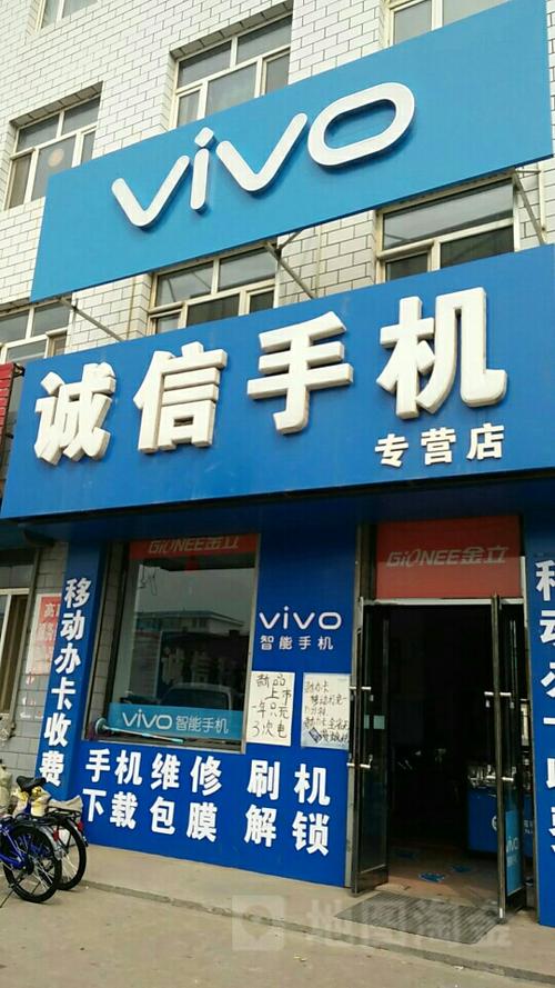 附近手机专卖店图标
