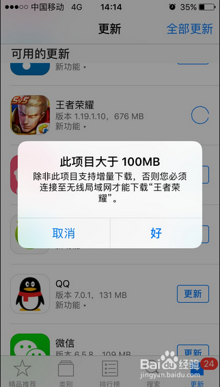 荣耀如何禁止下载截图