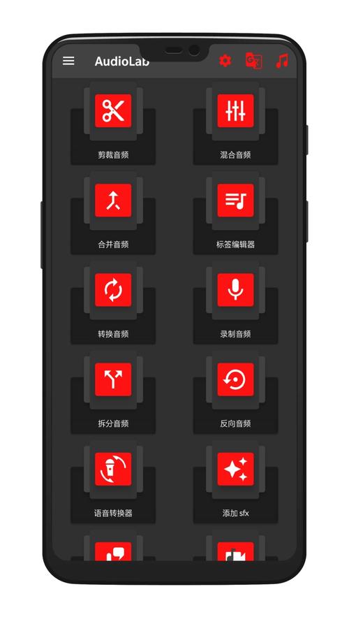 audiolab音频编辑器免费版图标