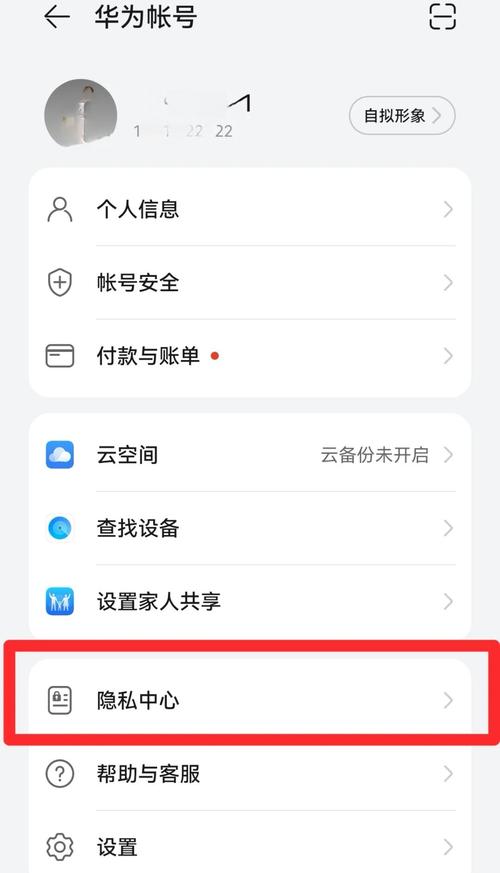 怎么关掉推送消息图标