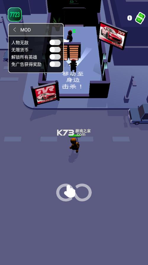 潜行大师无限金钱图标