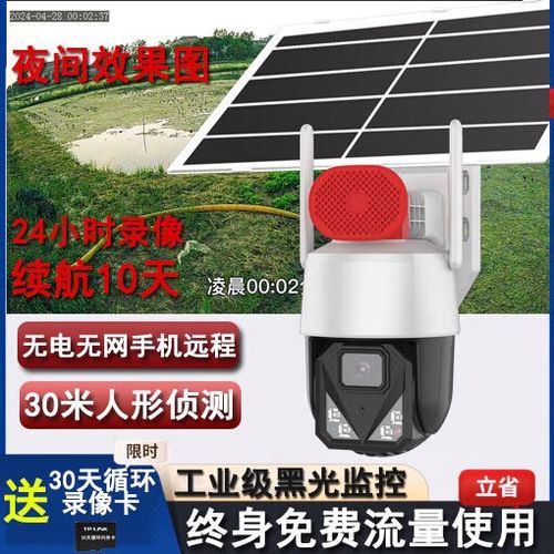 太阳能监控流量卡可以替换吗?截图