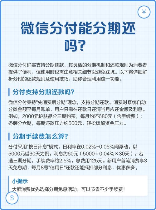 快鱼分期现在还能用吗