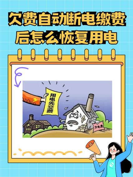 家里局部断电解决方法截图
