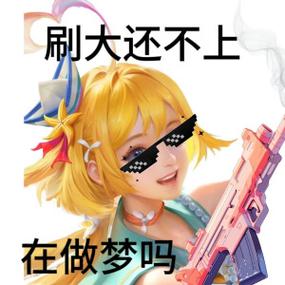 王者荣耀 个性表情图标