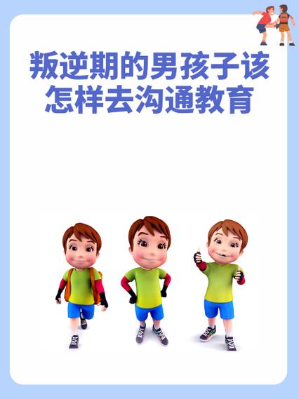 13岁的孩子叛逆期怎么办图标