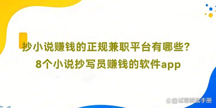 小说兼职平台有哪些图标