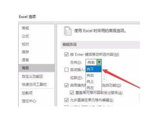 怎么让回车键消失图标