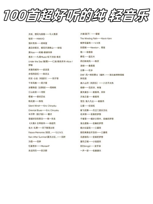 轻柔舒缓的轻音乐图标
