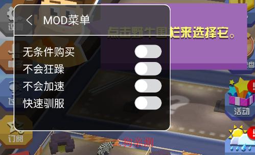 疯狂动物园内置修改器图标