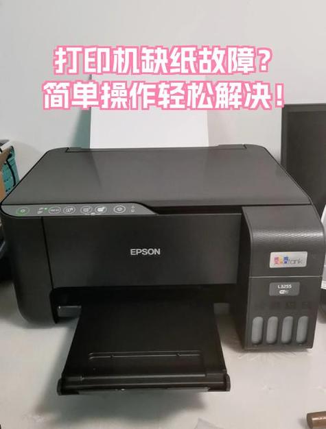 打印机为什么一直显示缺纸图标