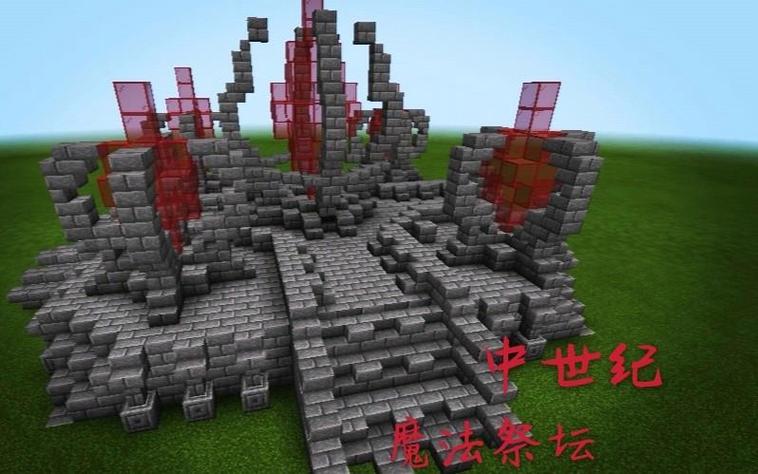 我的世界星辉魔法共鸣祭坛怎么使用图标