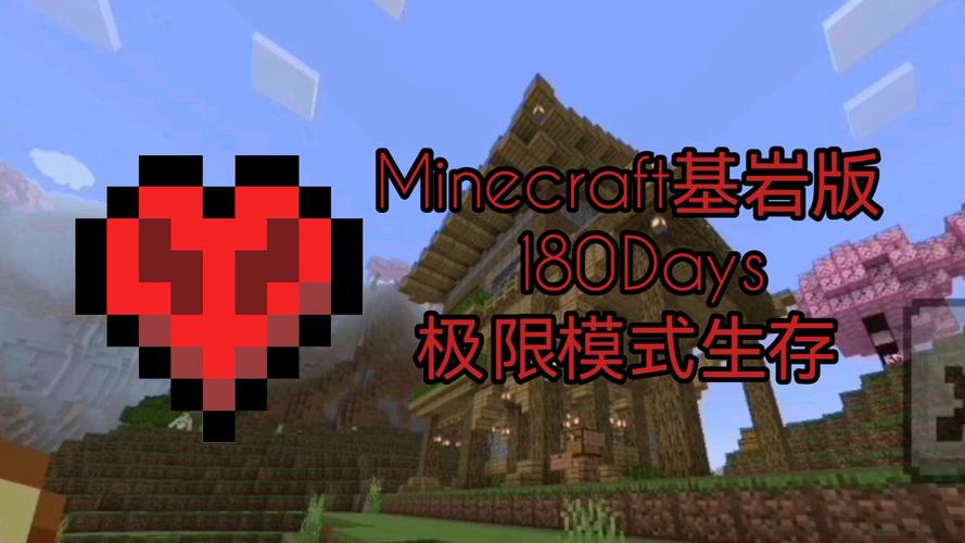 网易mc极限模式缩略图