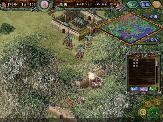 三国志9威力加强版兵粮不够吃截图