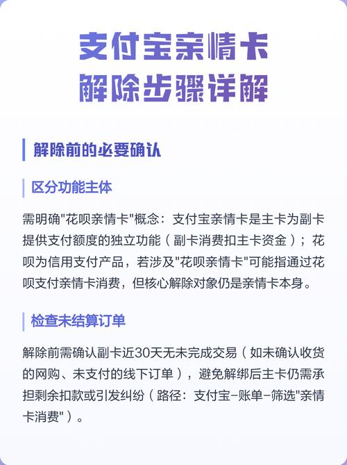 支付宝亲情卡怎么取消图标