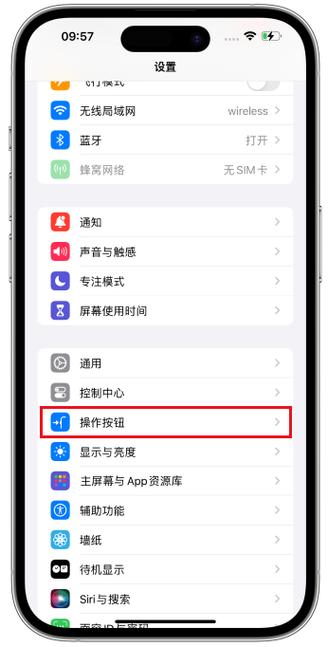 苹果手机如何切换模式图标