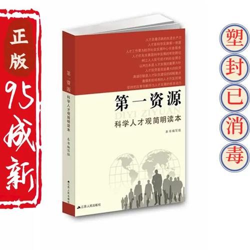 人才资源是第一资源是谁提出来的图标