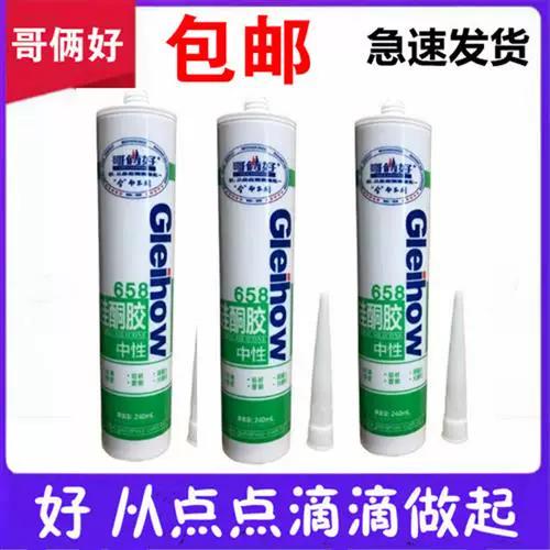 中性玻璃胶味道很大有毒吗截图