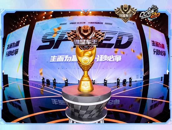 车王s14总决赛精彩对决图标