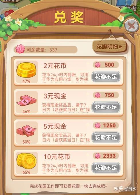 免费花币卡密码截图
