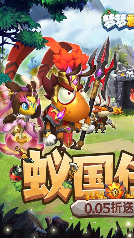 梦梦爱三国手游最新版图标