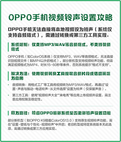oppo手机铃声怎么设置自己喜欢的图标