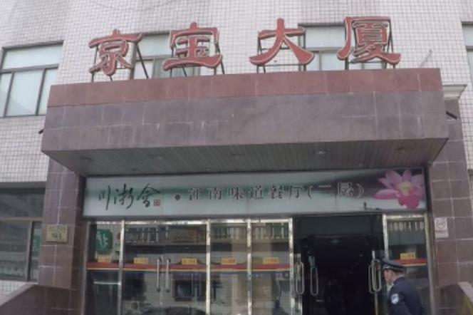 京宝商城截图