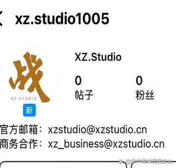 国际账号截图