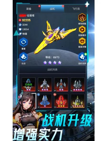 战机最新破解版无限钻石图标
