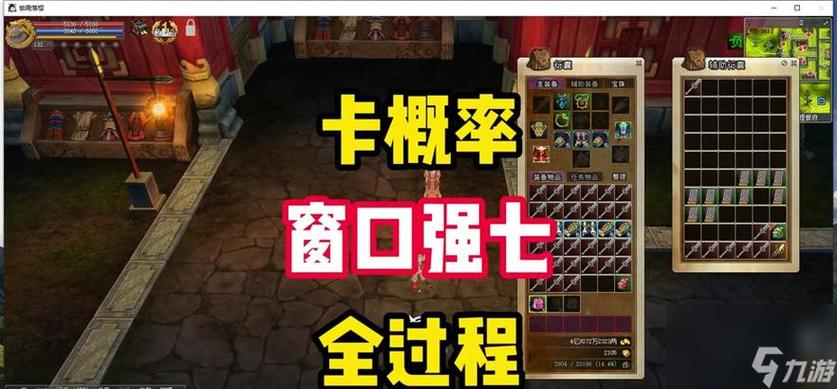 热血江湖热血神器设置教程图标