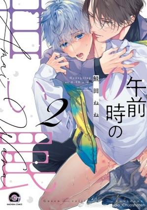 恋人之尾漫画全集在线图标