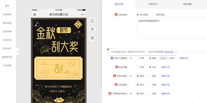 微信朋友圈抽奖送手机图标