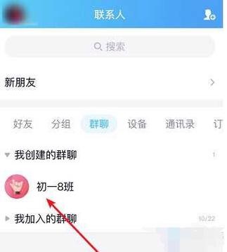 qq群全员禁言怎么解除图标