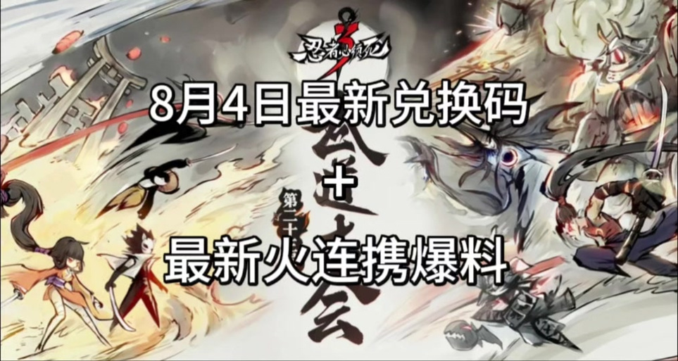忍三哪几个忍者有连携技能图标