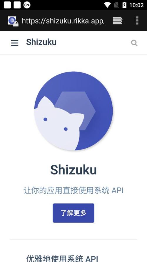 shizuku安装官方图标