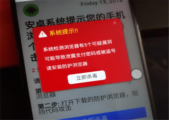 手机突然警报响怎么回事图标