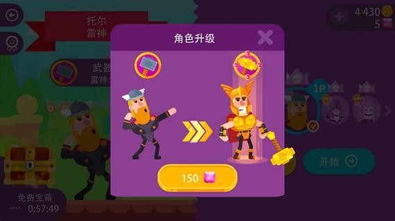 弓箭手们中文破解版最新版图标
