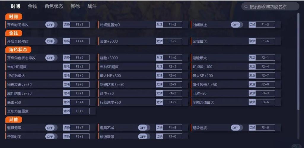 rpg游戏修改器手机版截图