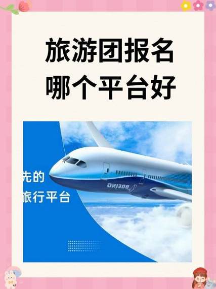 旅游团报名了可以退不截图
