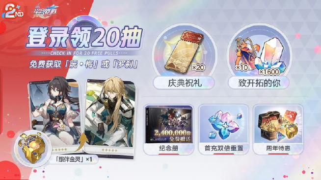 崩坏3大月卡持续多久截图
