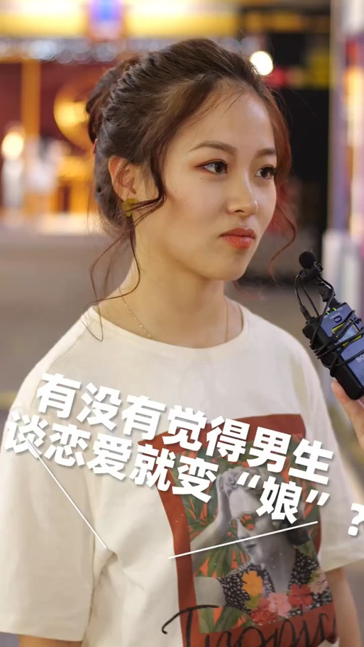 男生谈恋爱就变娘能嫁吗图标