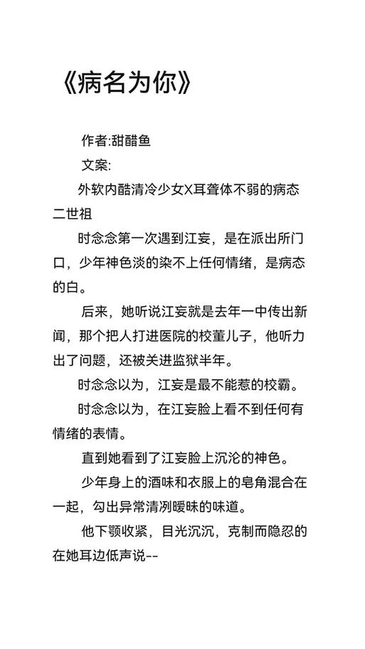 适合病娇的文案图标