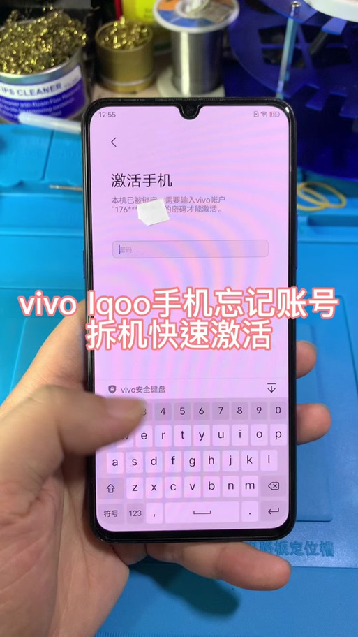 oppo欢太账号被锁定如何解锁图标