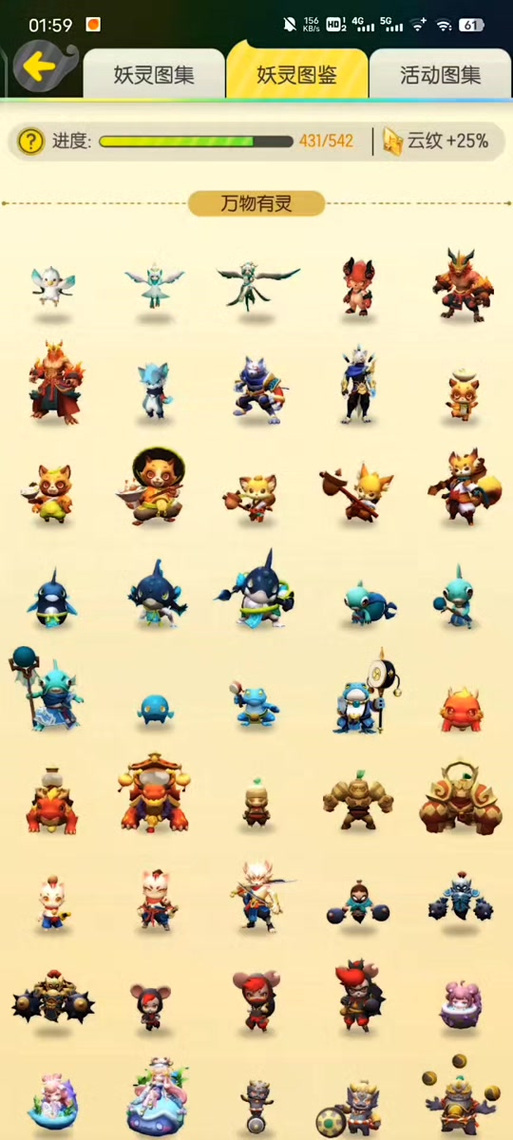 大家一起来捉妖图标