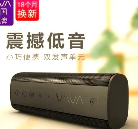 vivo蓝牙音箱使用说明截图
