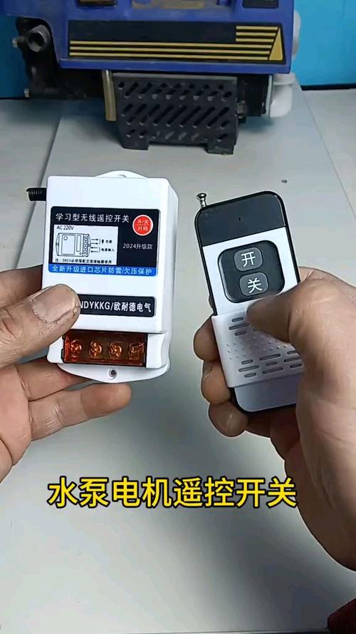 水泵遥控开关图标