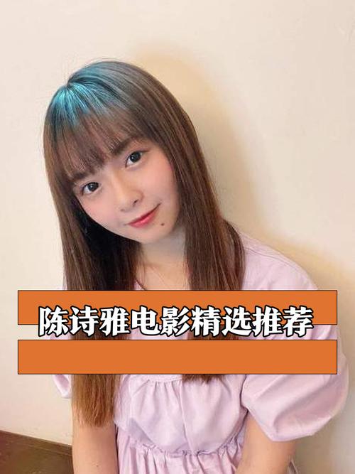 陈诗雅《熟悉的味道》截图
