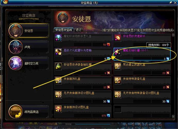 浓缩的魔能石获得途径图标