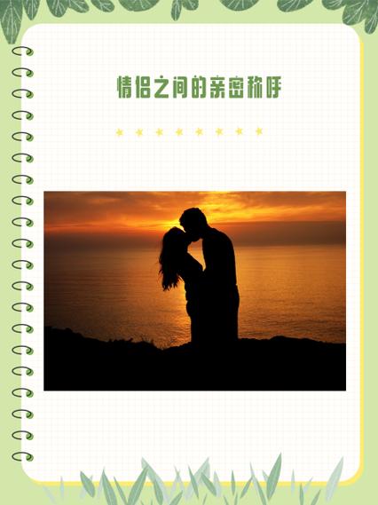 情侣相册的昵称图标