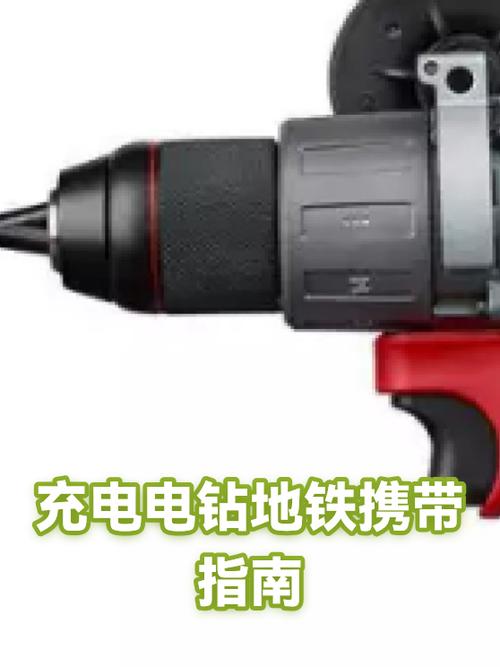 电动工具能上地铁吗?截图